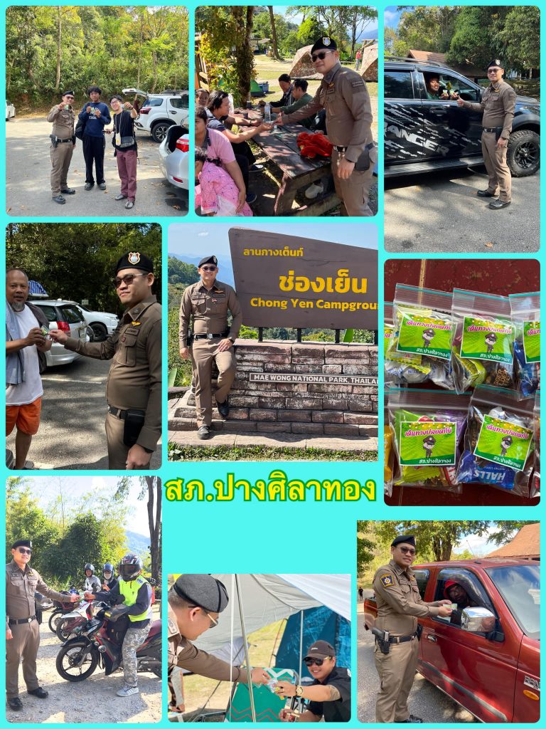 ตรวจสถานที่ท่องเที่ยวในพื้นที่รับผิดชอบอุทยานแห่งชาติแม่วงก์ (ช่องเย็น ...