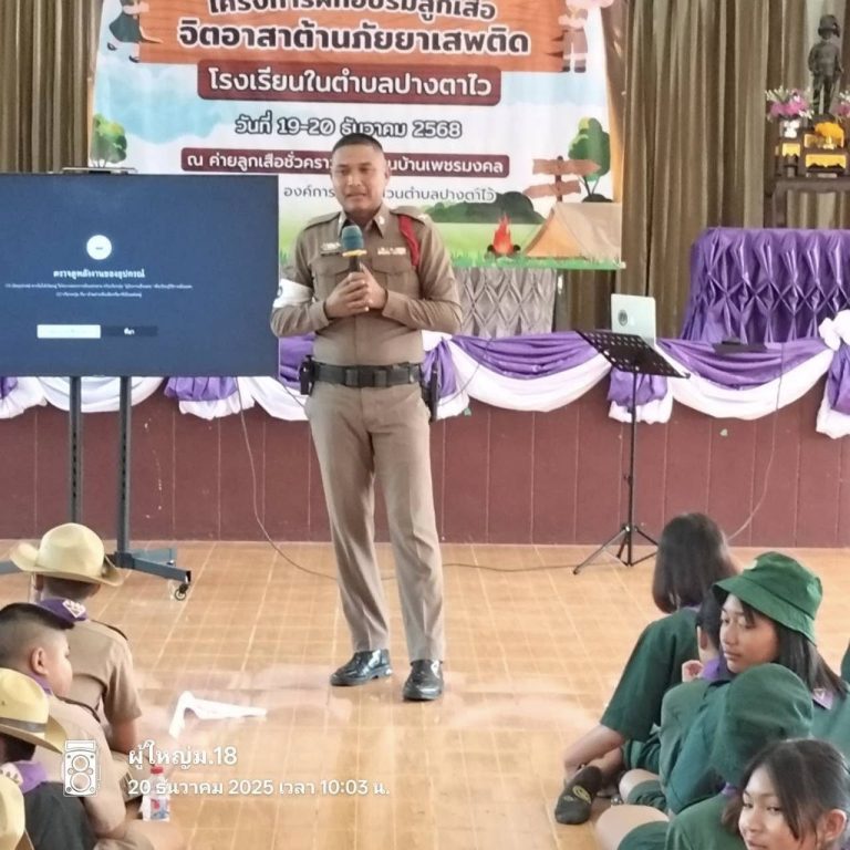 ให้ความรู้เรื่องยาเสพติดแก่นักเรียน – สถานีตำรวจภูธรปางศิลาทอง